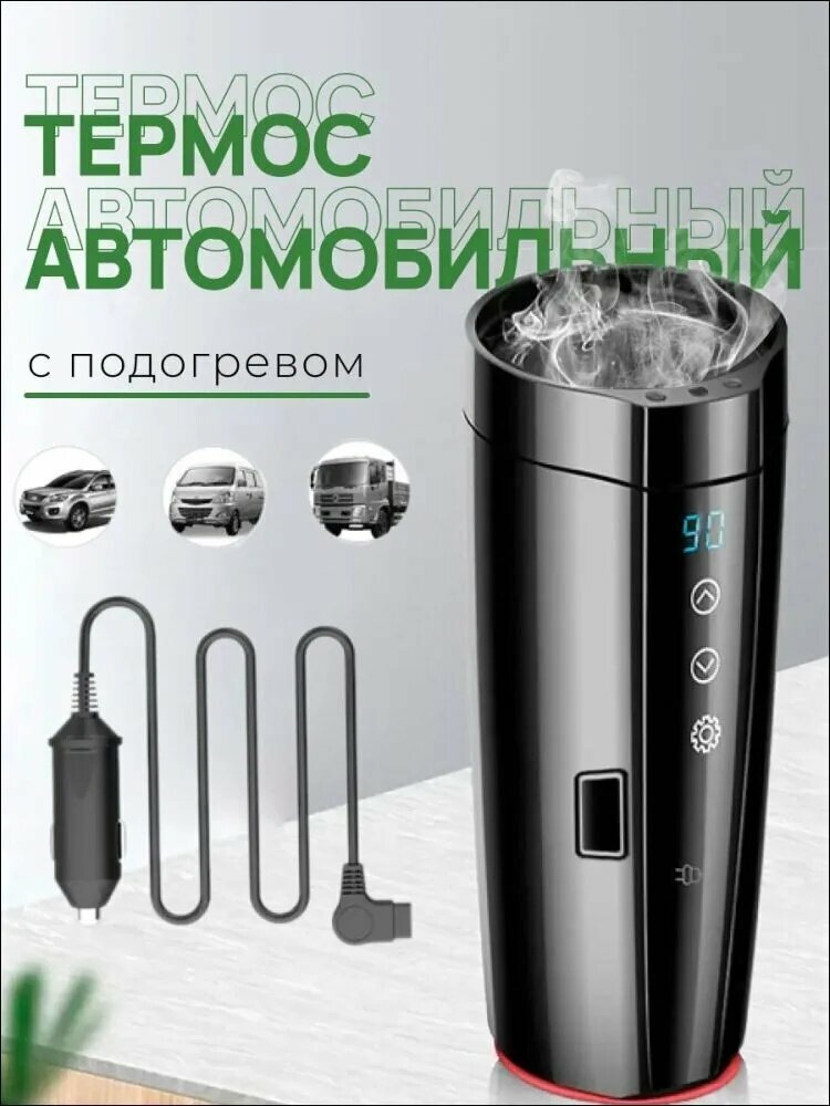 Термос OLED-дисплей, Вакуумный, С подогревом, 0.4 л