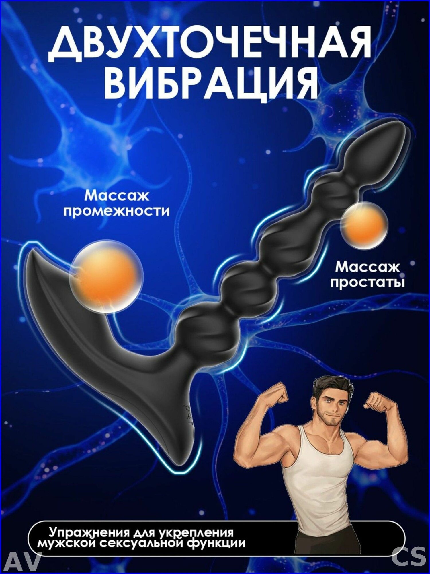 Анальный стимулятор — фото 1