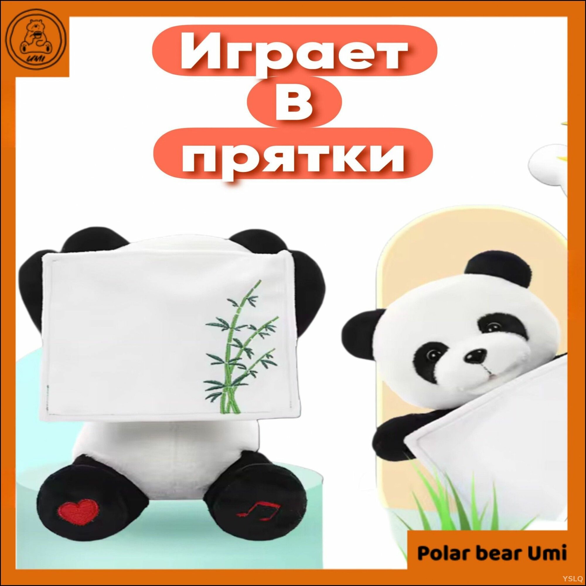Игрушка панда прятки — фото 1
