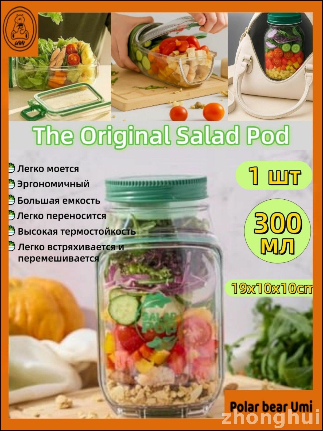 Контейнер для продуктов с крышкой - The Original Salad Pod, Банка-контейнер для салата с боковым открыванием