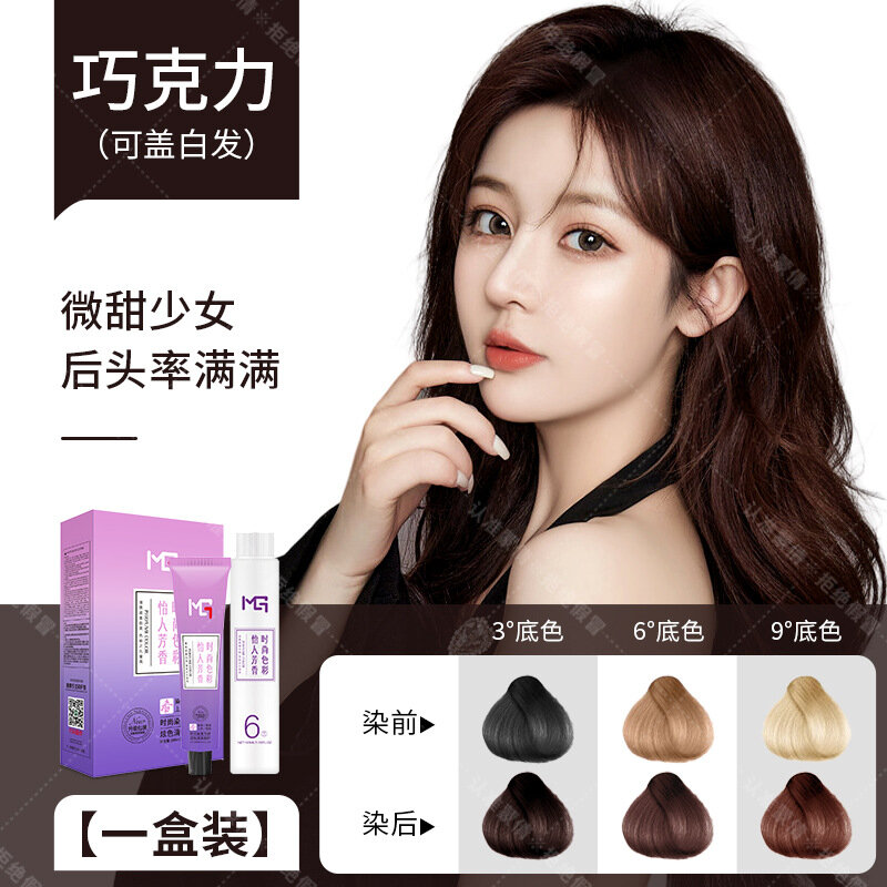 Краска для волос Mengqian White для салонов и супермаркетов, частная марка, модная краска, не требует осветления, одношаговая окраска, покрасьте волосы дома