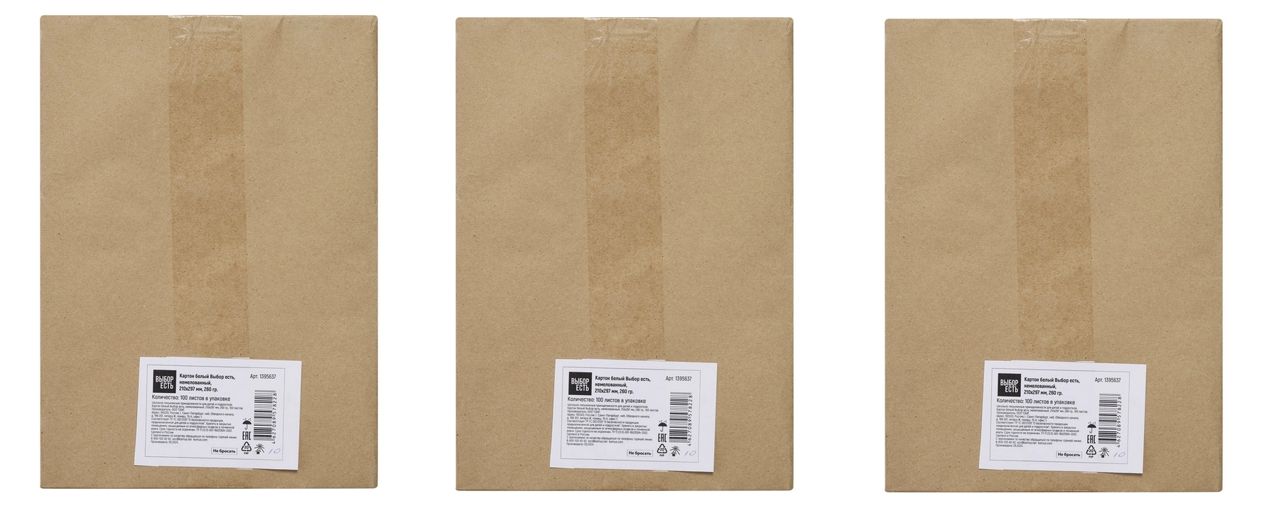 Картон белый Выбор есть, А4, 100 листов, немелованный - 3 штуки