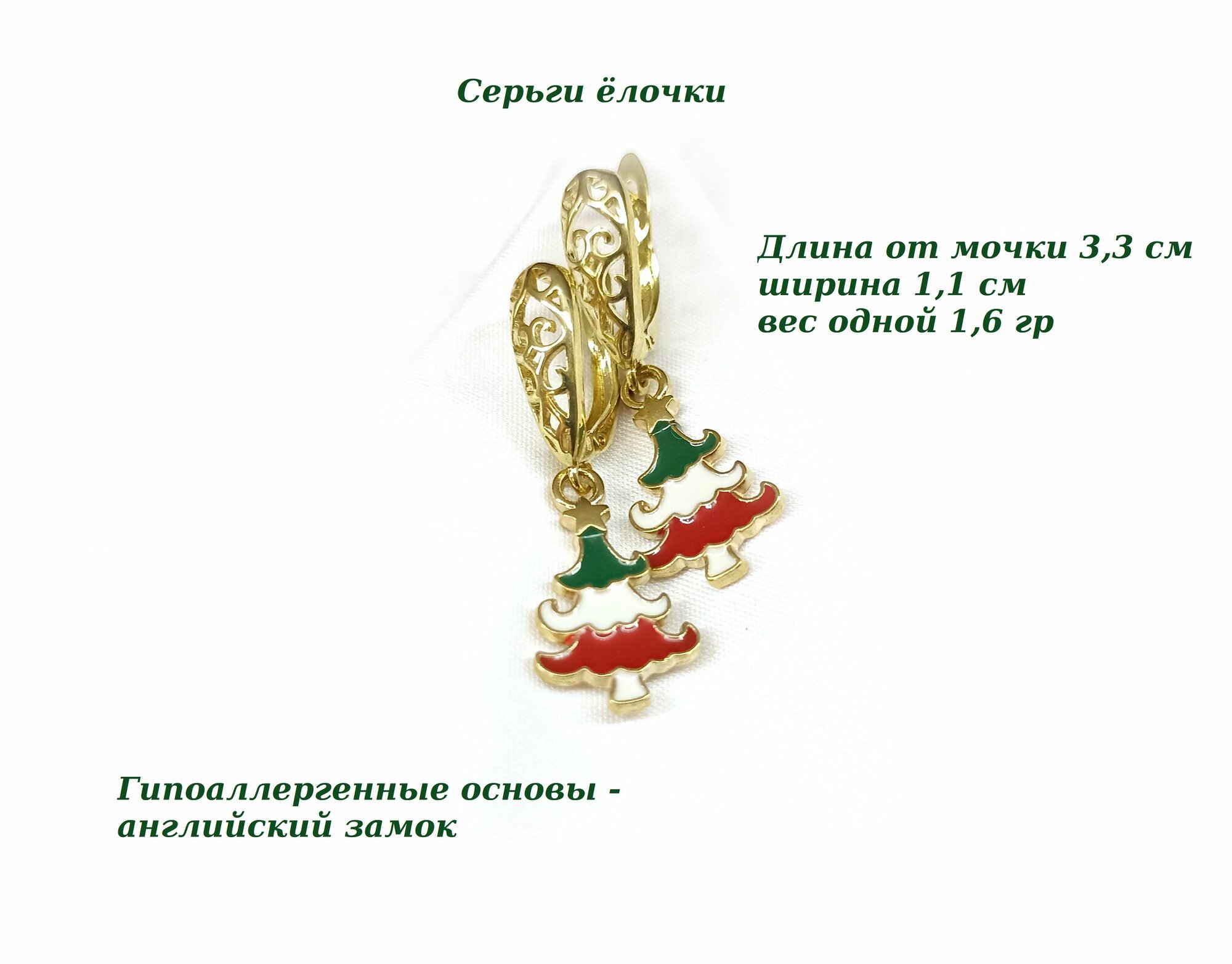 Серьги, эмаль