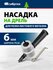 Насадка на инструмент