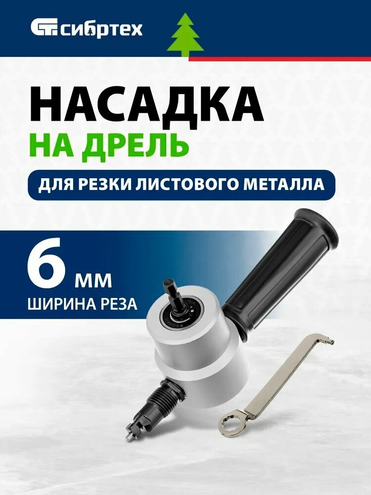 Насадка на инструмент