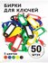 Бирка для ключа 50 шт.