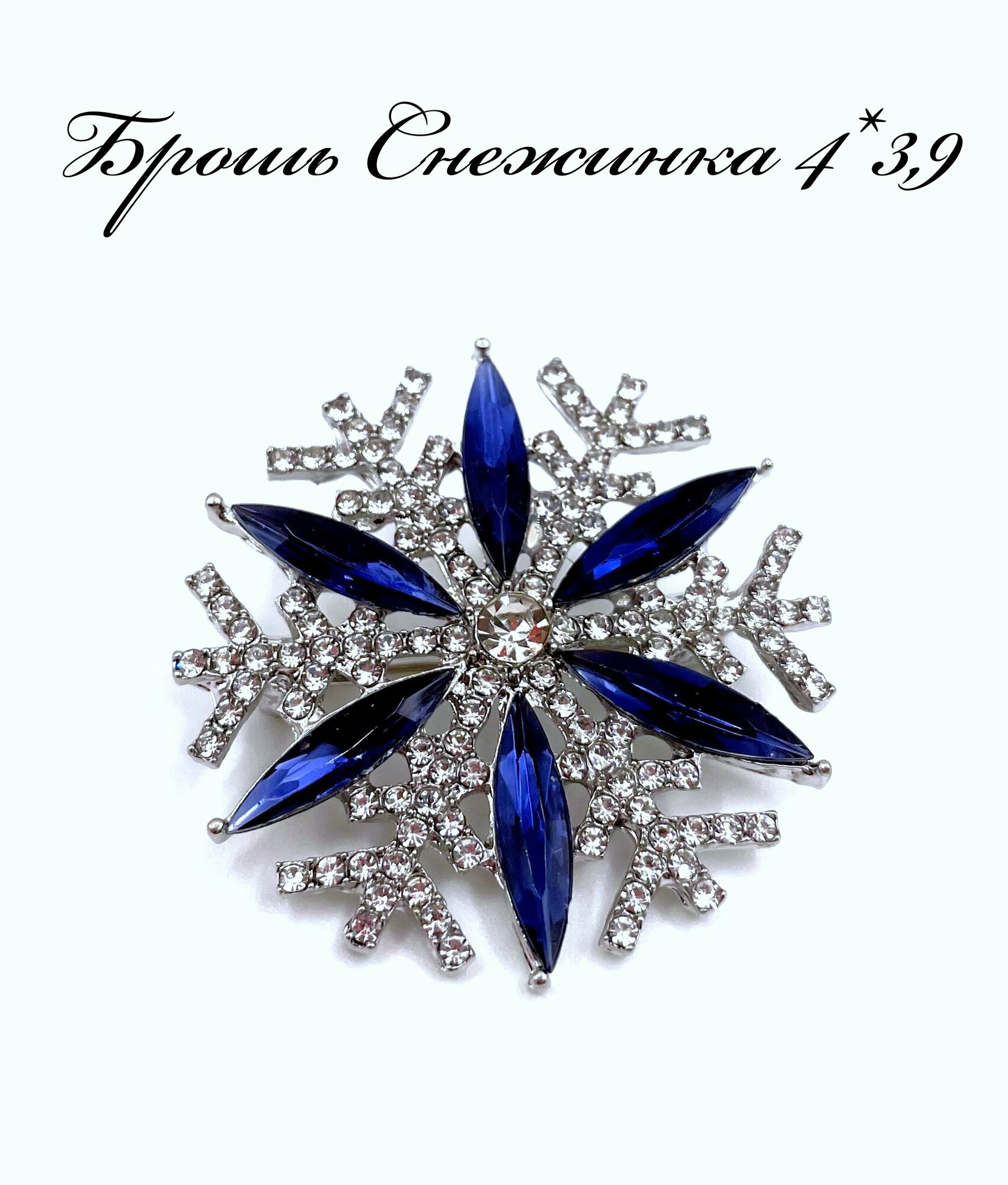 Брошь, искусственный камень