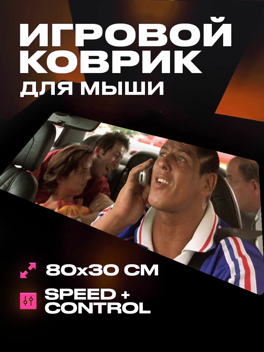 Коврик для мыши игровой Такси 80x30 см ProSleeves