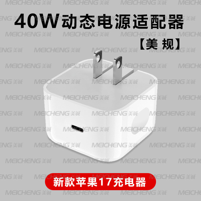 Новый PD40W динамический адаптер питания, совместимый с Apple 17, быстрая зарядка, складной адаптер USB-C стандарт США