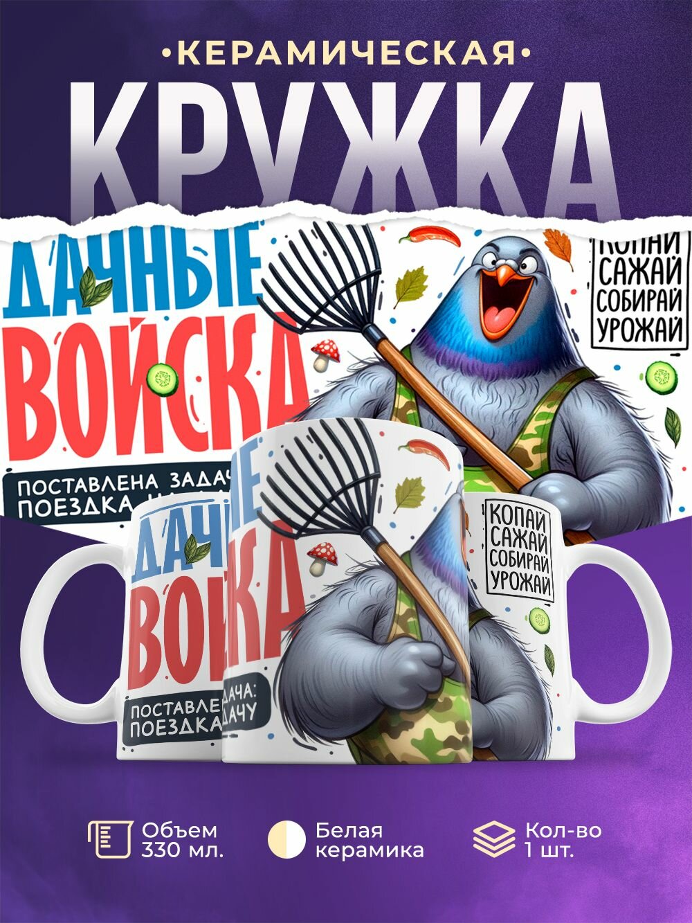 Кружка 23 февраля Дачные войска