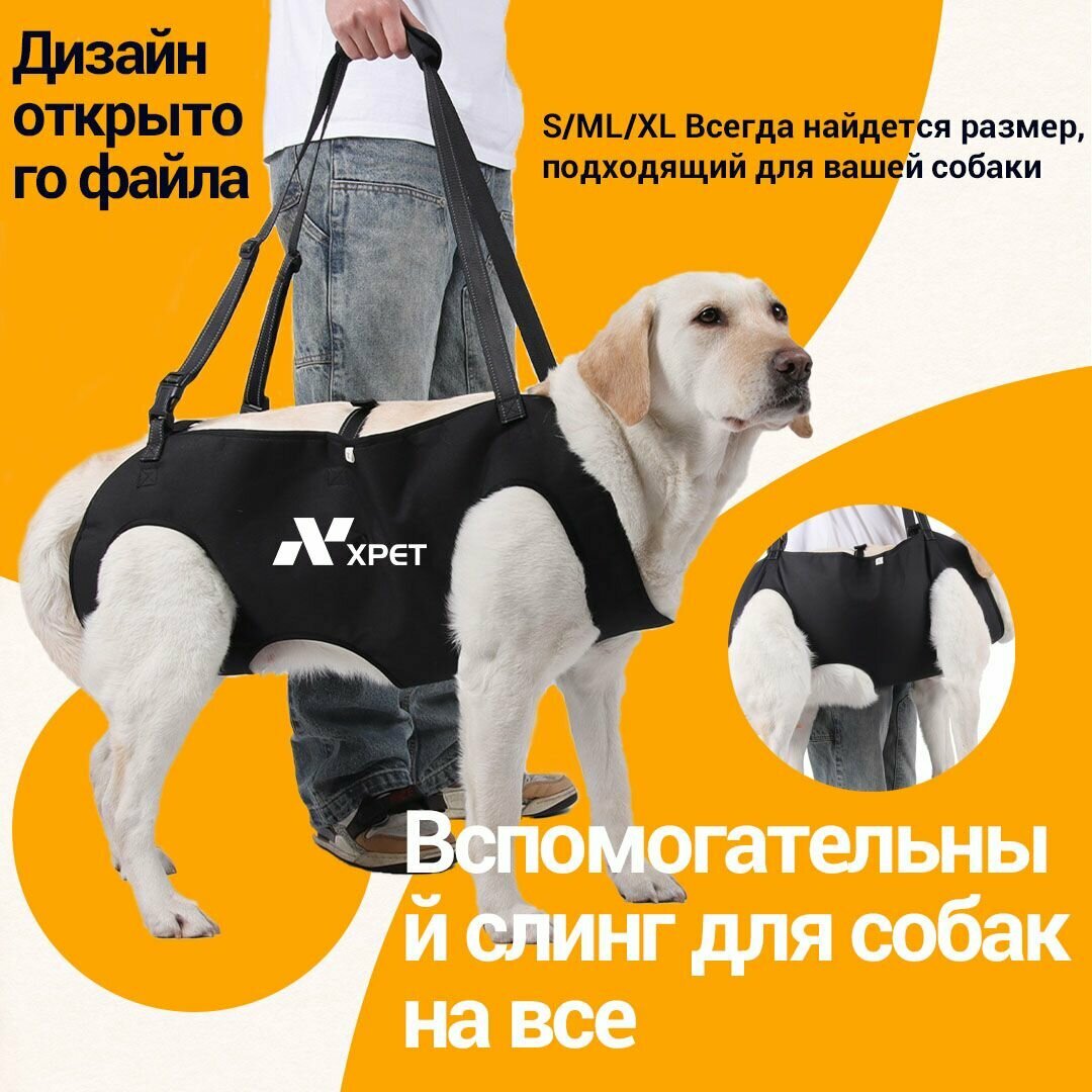Реабилитационный нагрудный ремень для пожилых собак-инвалидов, полноразмерный, из приятного для кожи материала