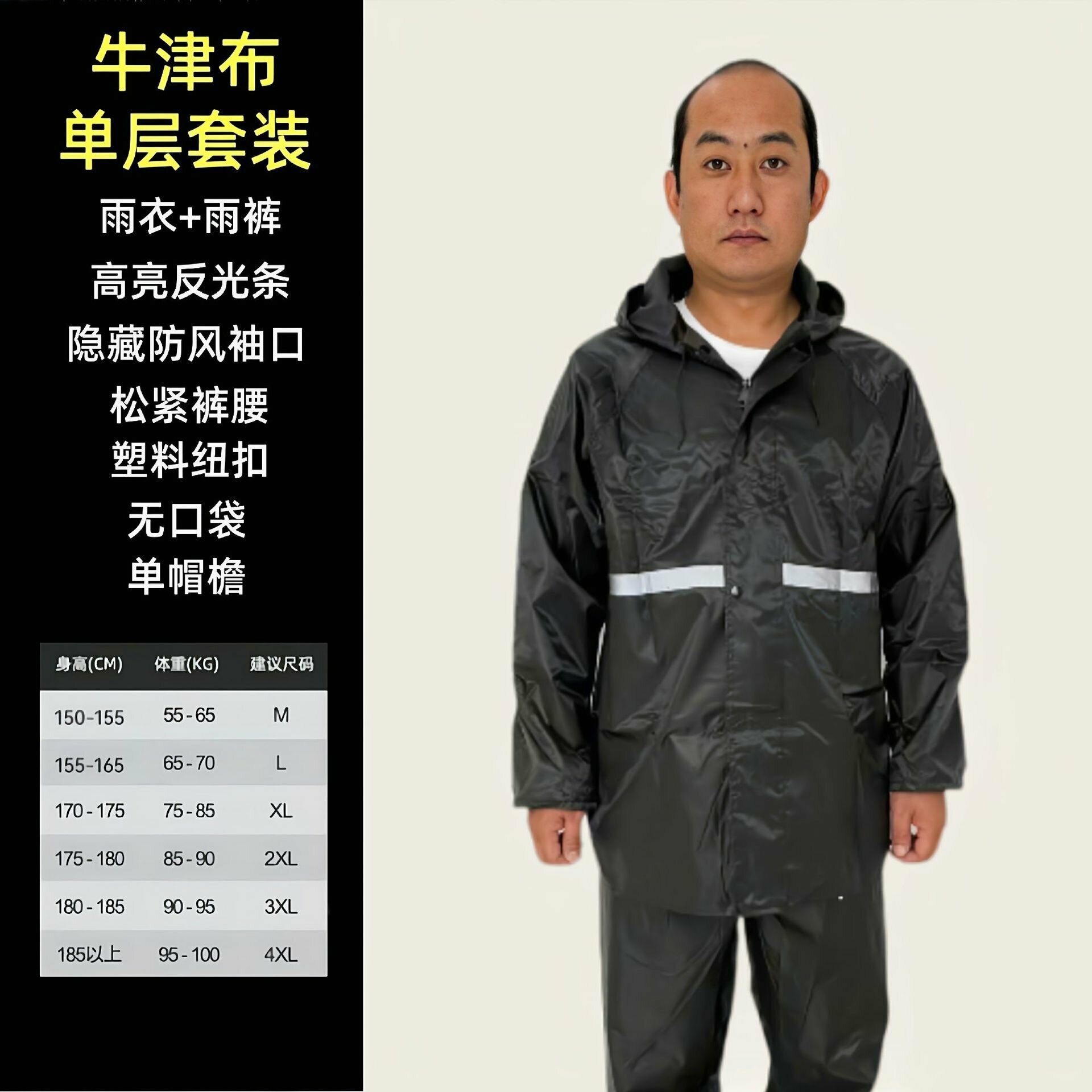 Дождевик и дождевые брюки из оксфордской ткани, комплект из двух предметов, защита труда, для активного отдыха, утолщенный, светоотражающий, водонепроницаемый дождевик на все тело