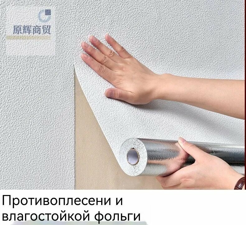 Стеновая панель