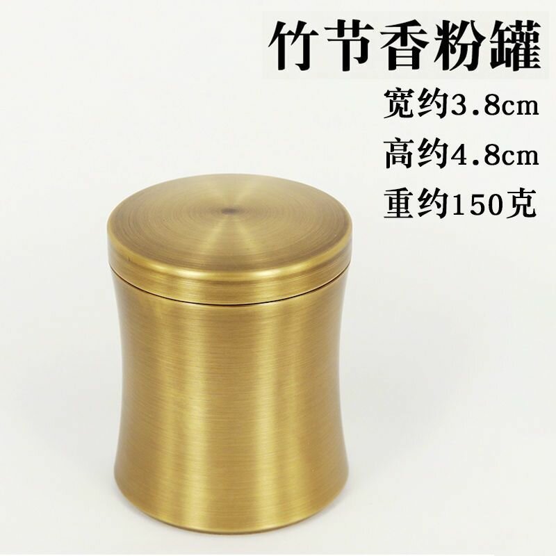 Чистый медный порошок для благовоний, банка для церемонии благовоний, порошок агарового дерева и сандалового дерева, латунная банка для хранения, домашняя герметичная маленькая бутылка, мини-медная банка