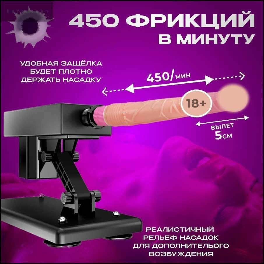 Секс-машина-автомат с поступательными движениями и 3-мя насадками 1