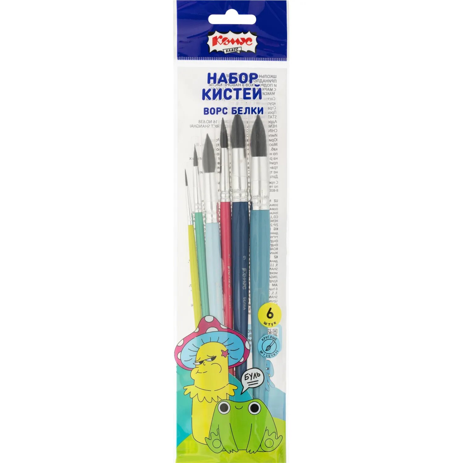 Набор кистей Комус Класс Максики белка, кругл(№1.3,5.7,9.11),6 шт, европодв