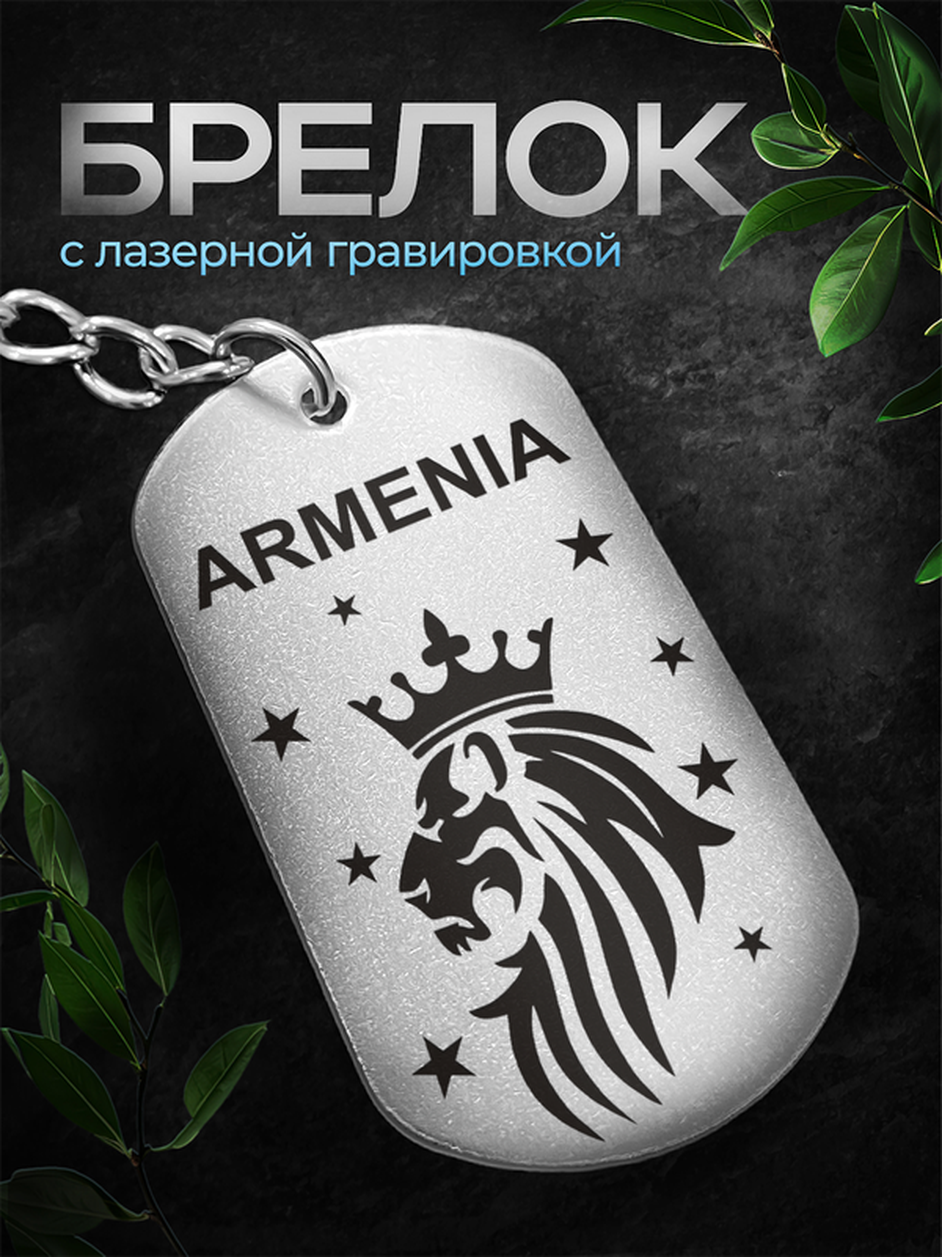 Брелок IREVIVE