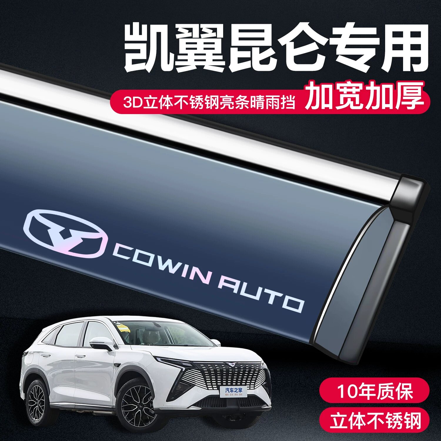 Подходит для дефлекторов окон Kaiyi Kunlun 2024 года, специальные дефлекторы 300/500 для 2023 года. Кайи Кунлун/Новая