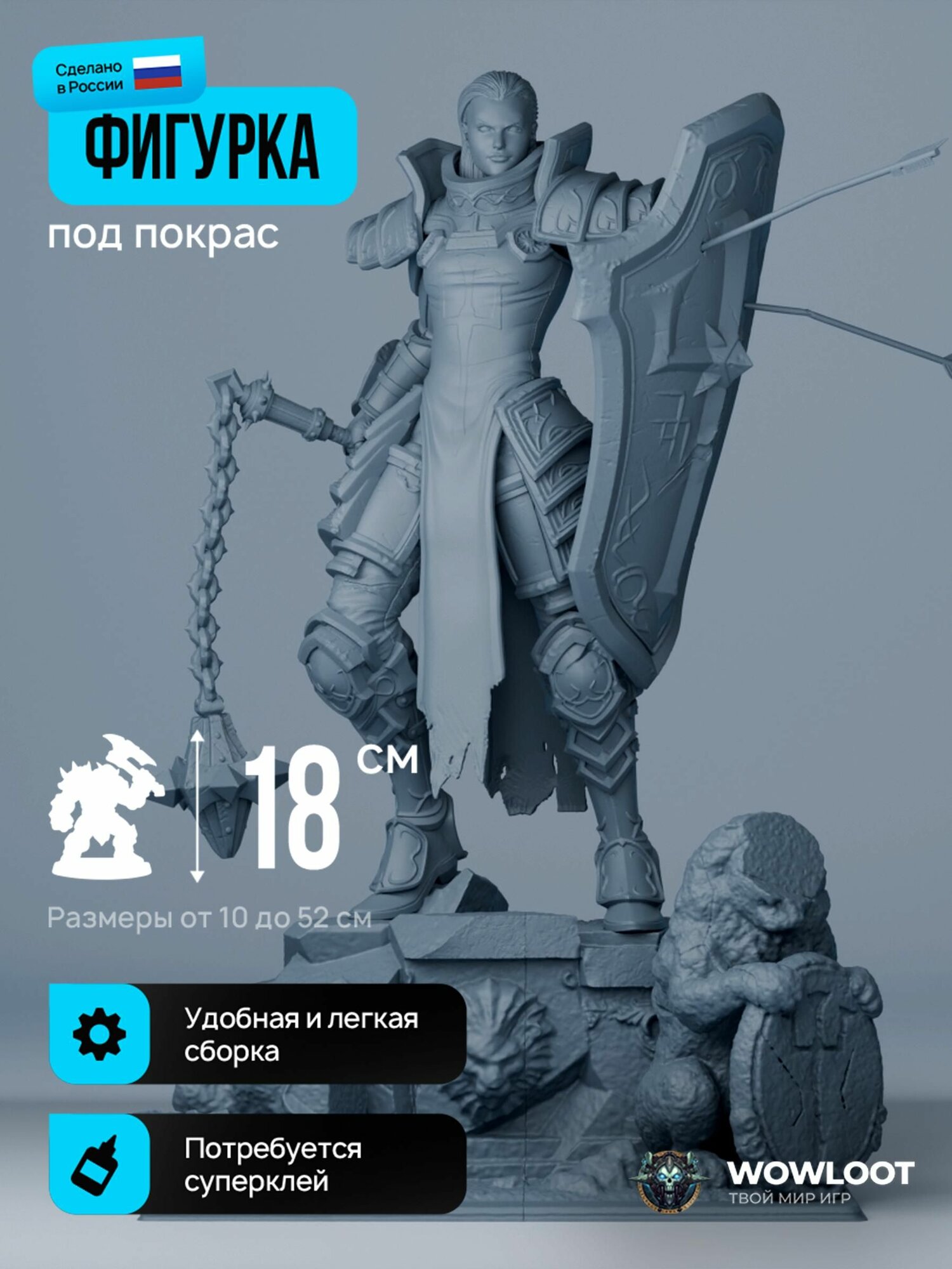 Фигурка Диабло Диабло 18 см (Diablo Diablo) для покраски