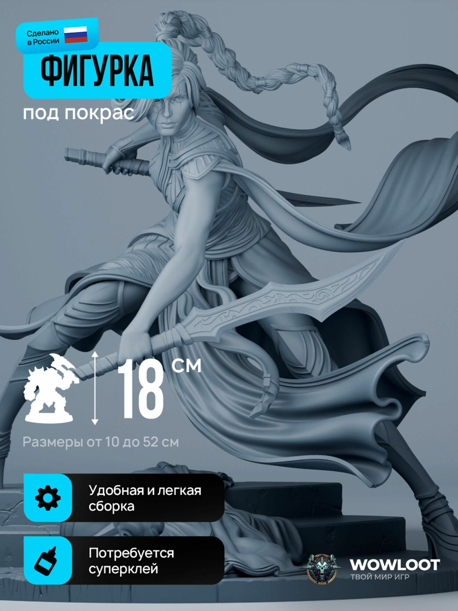 Фигурка из игр и аниме Катарина 18 см (Katarina LOL games) для покраски