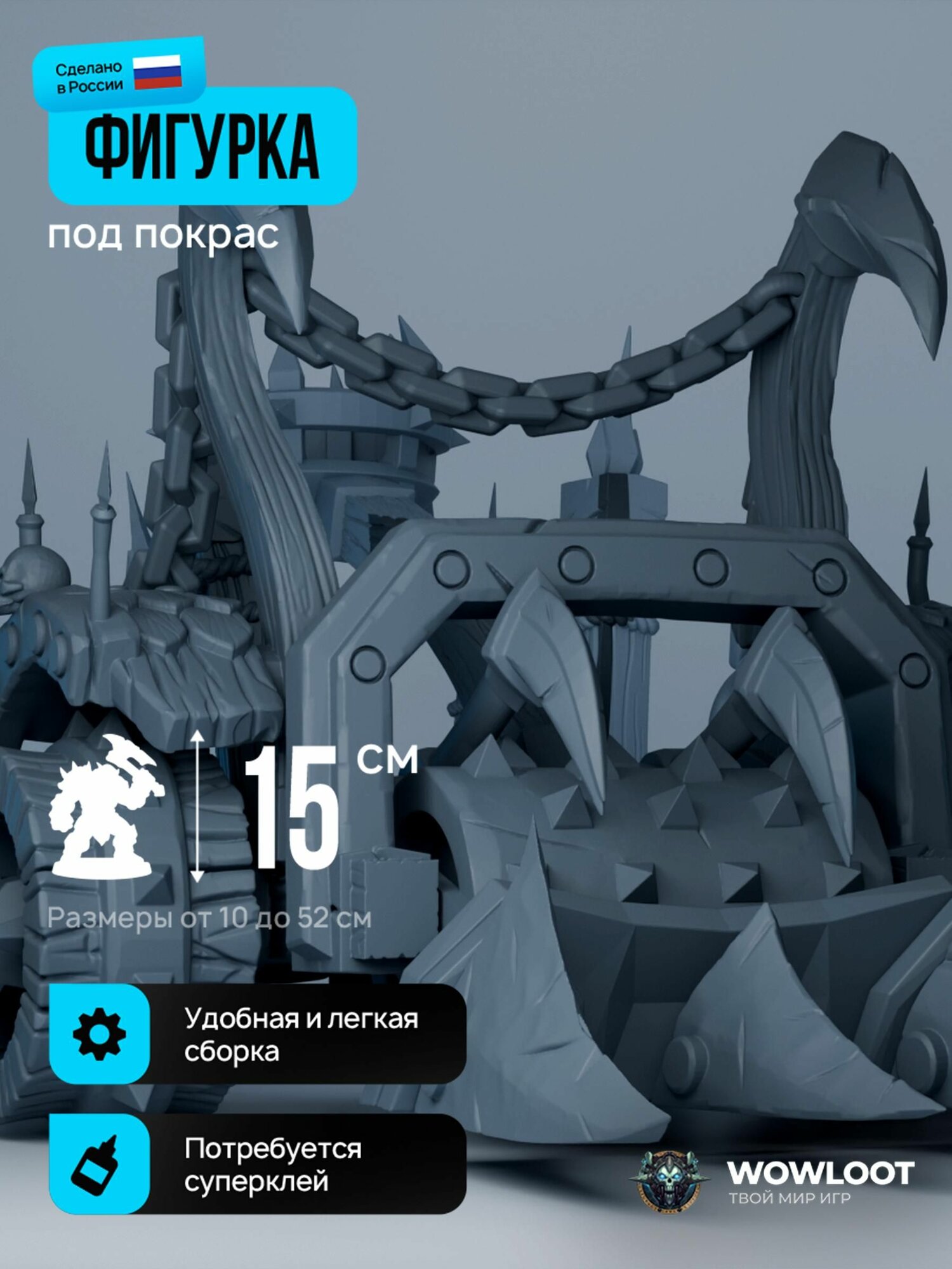 Фигурка варкрафт Мясной фургон 15 см (Meat wagon Warcraft) для покраски