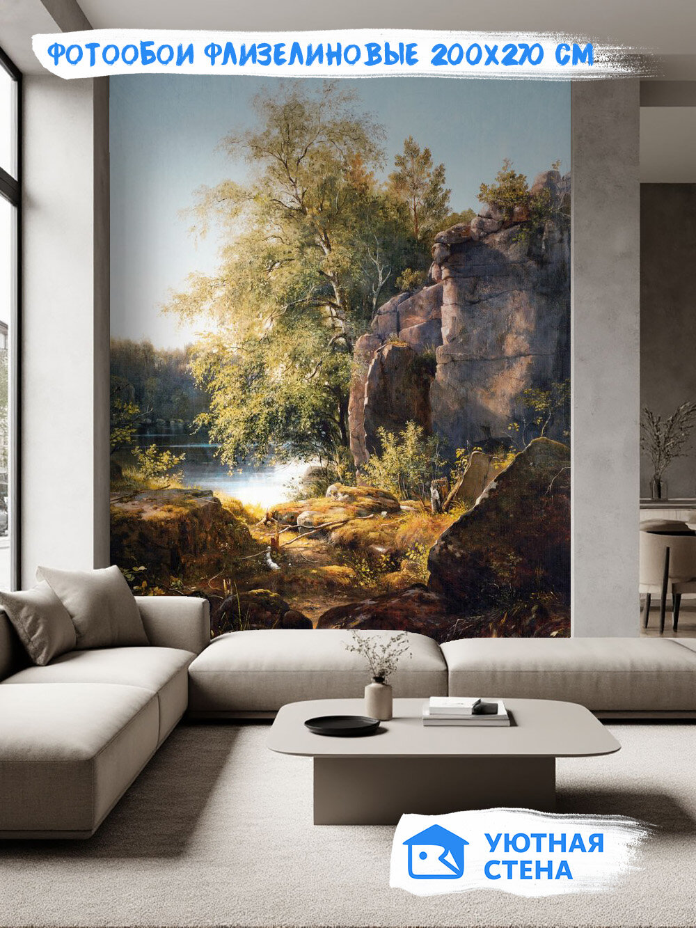 Фотообои Уютная стена "Скала у озера", флизелиновые, 200х270 см