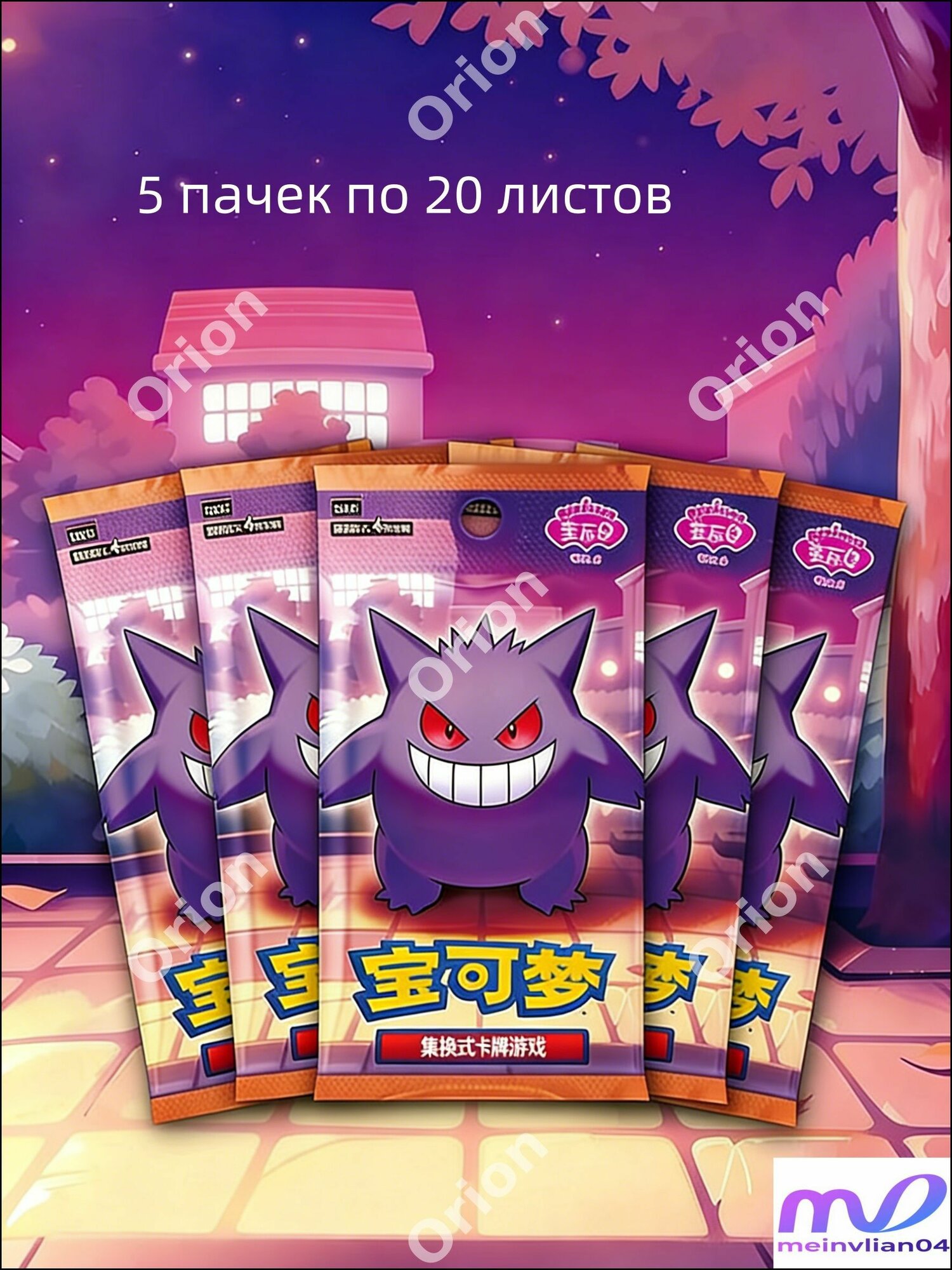 Коллекционные карточки Pokemon, 5 бустеров по 20 штук, бестселлер из серии Драгоценные камни Scarlet & Violet Horizons Vol.3, китайская версия cbb3C