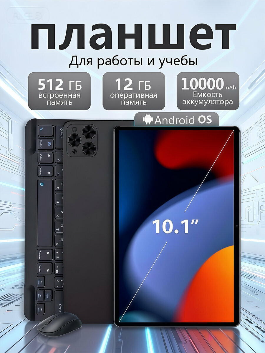 Планшет X Prime i16 Pro Ultra с клавиатурой, мышью и стилусом, кожаным защитным чехлом,12+512ГБ