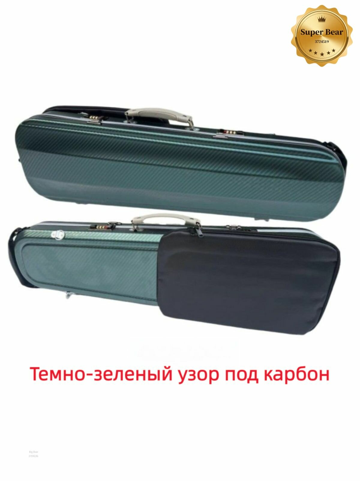 Чехол для музыкального инструмента