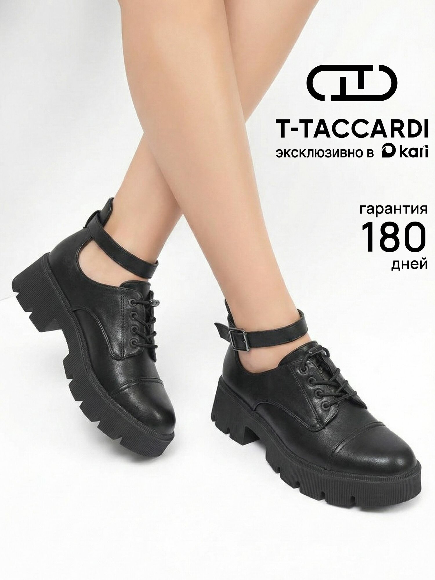 Полуботинки Весна-лето 2026