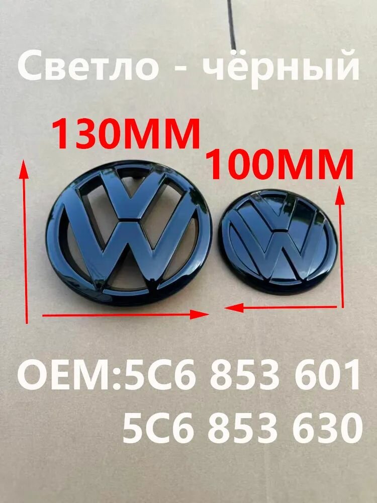 Volkswagen JETTA Sedan 2011-2014 до и после 2PCS логотип, решетки эмблемы задняя эмблема багажника-черный матовый