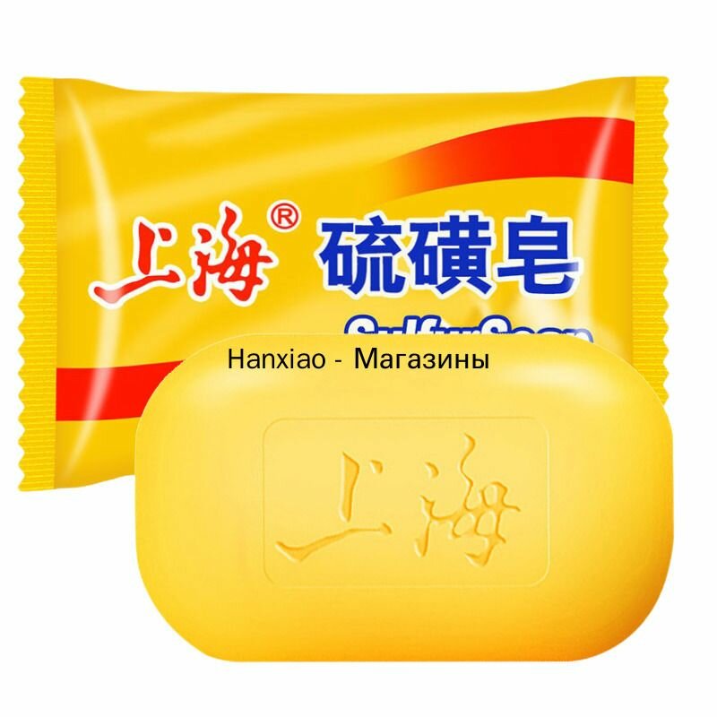 Твердое мыло