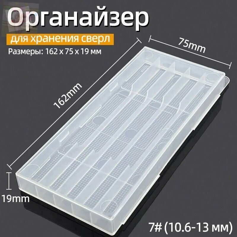 Органайзер строительный 16.2 х 7.5 х 1.9 см, 5 отд.