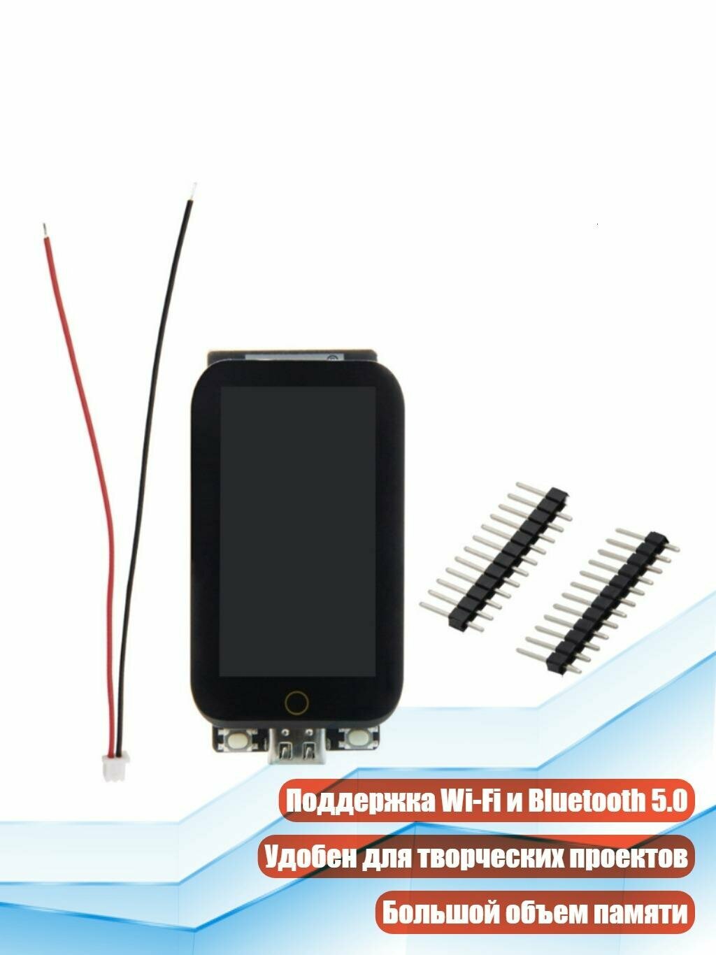 T-Display ESP32 с сенсорным экраном 1,9 дюйма, Отпаянный штыревой штифт