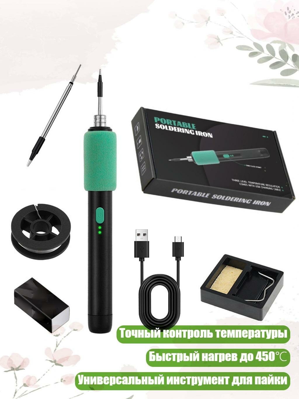 Портативная паяльная станция USB с регулировкой температуры 230-450℃, C211 with Tip x1