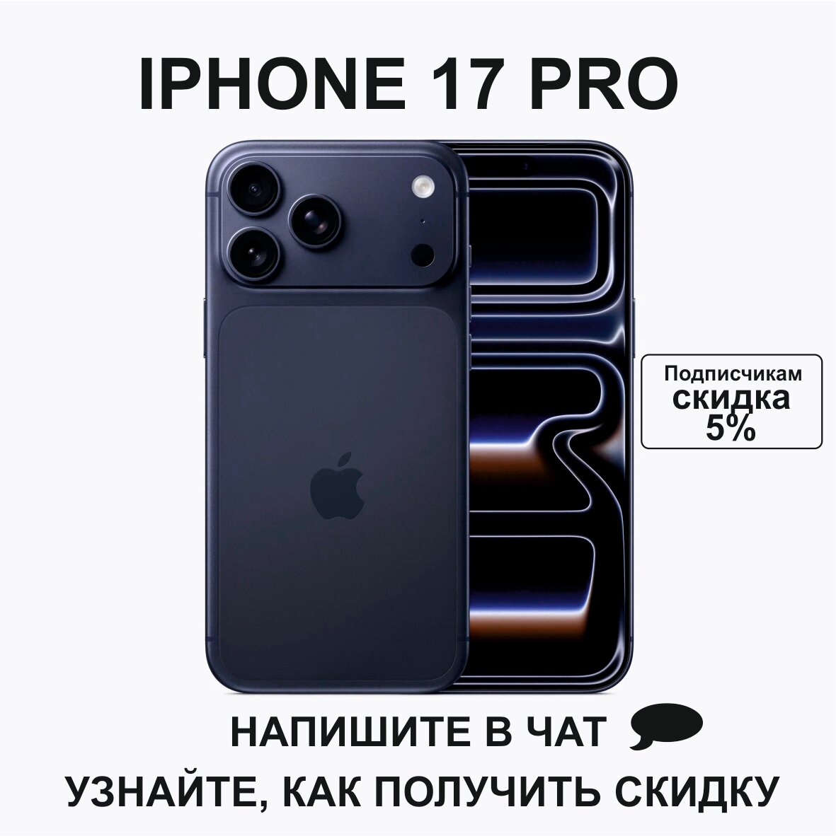 Смартфон Apple iPhone 17 Pro 512 ГБ, "Темно-синий" | Deep Blue (Dual eSIM)