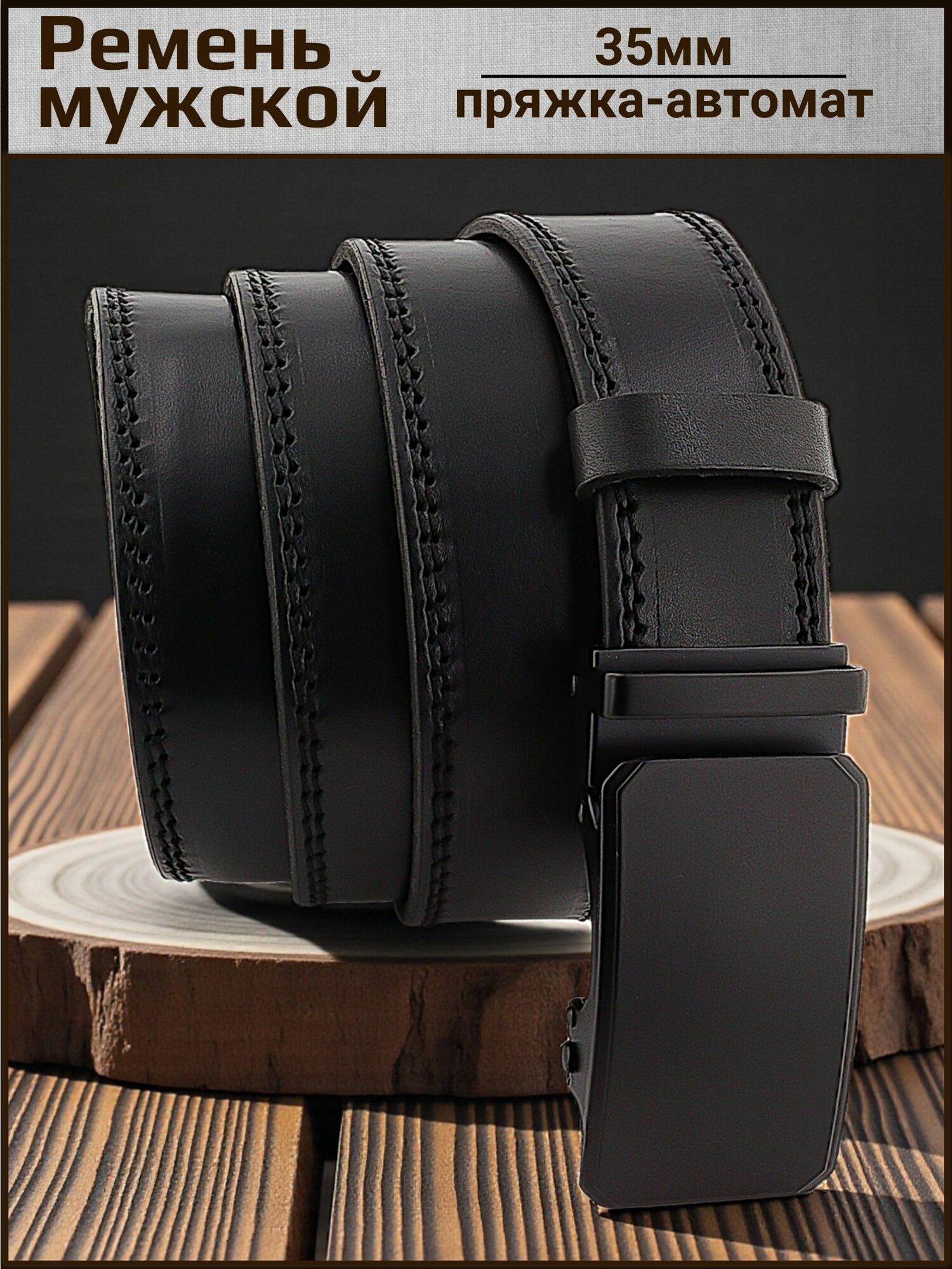 Ремень AksyBelt  для мужчин