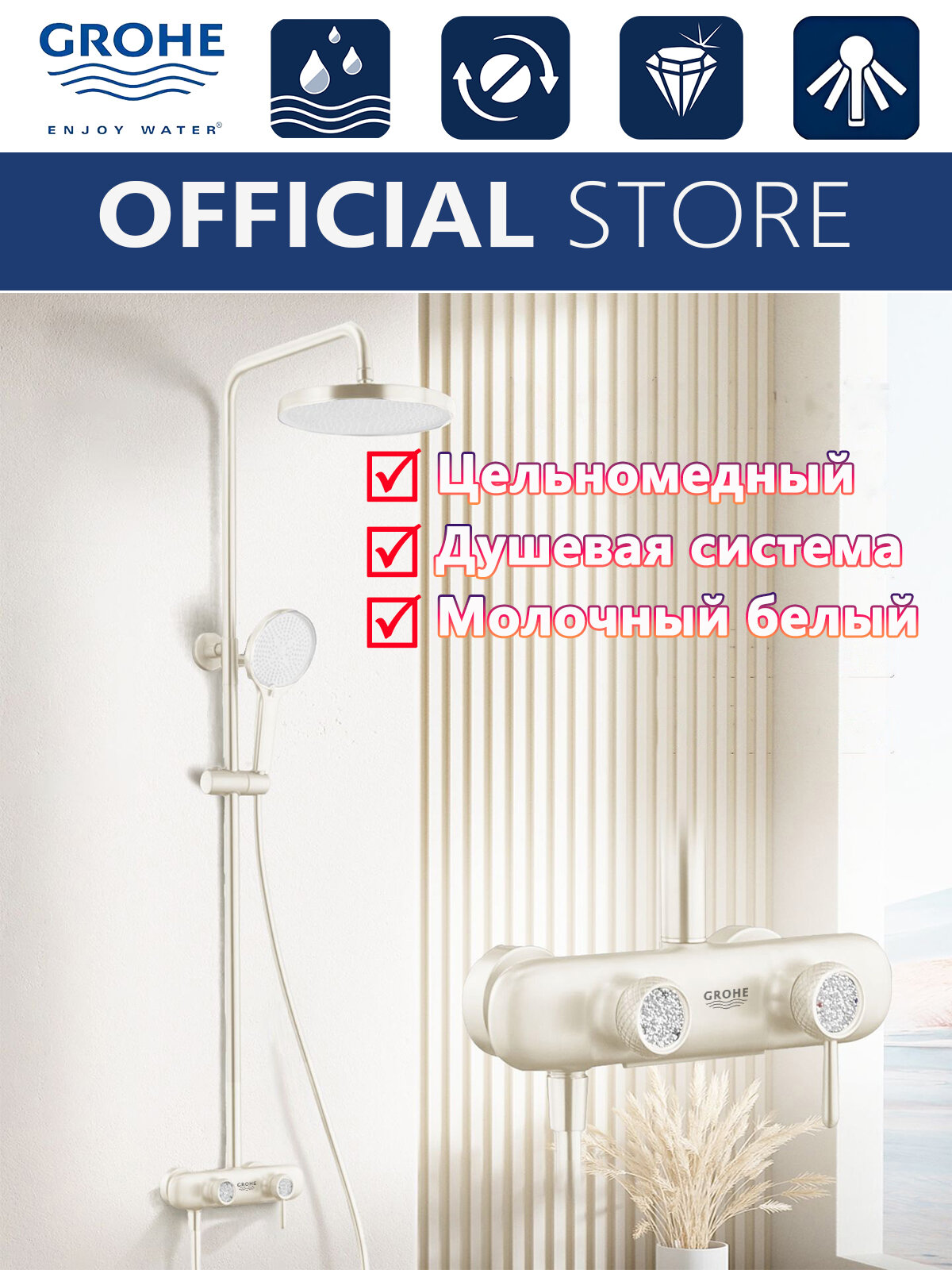 Комплект душа Grohe из цельной латуни Усиленный напор, для ванной Классика, не выйдет из моды