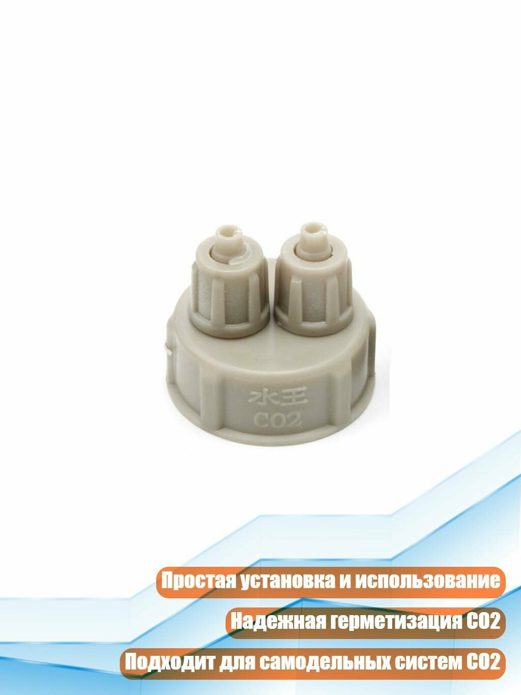 Генератор CO2 для пластиковой бутылки, Серый