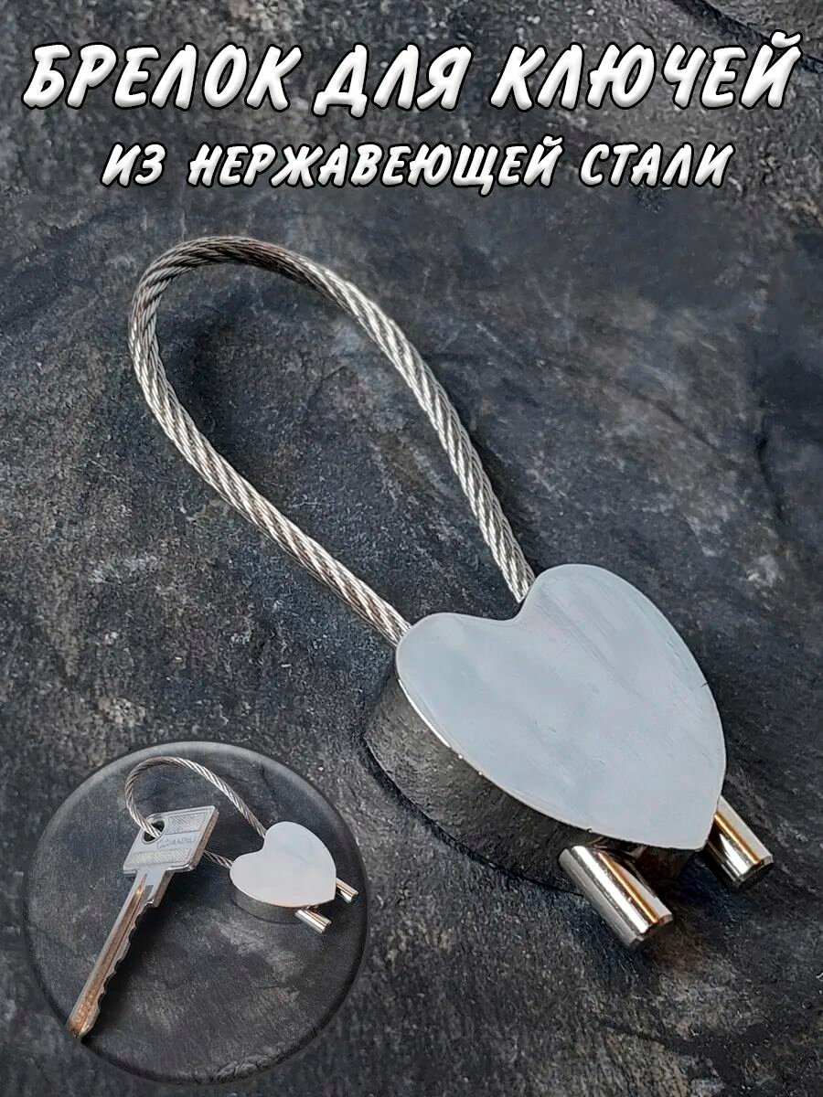 Брелок для поиска ключей