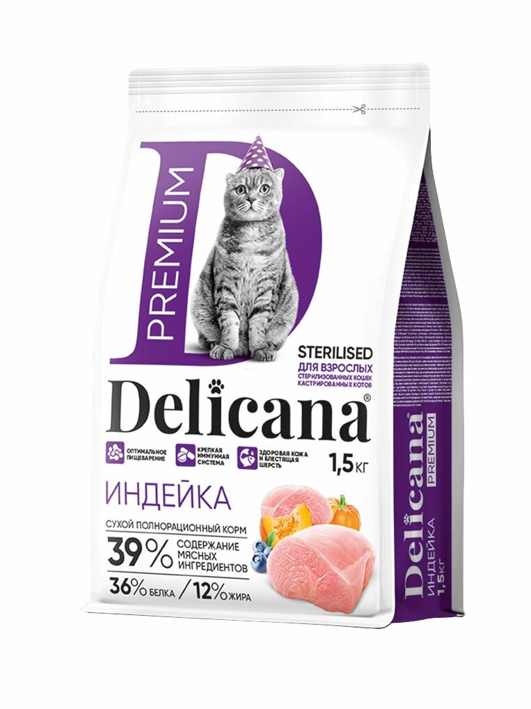 Сухой корм для стерилизованных кошек Delicana 1,5 кг Индейка