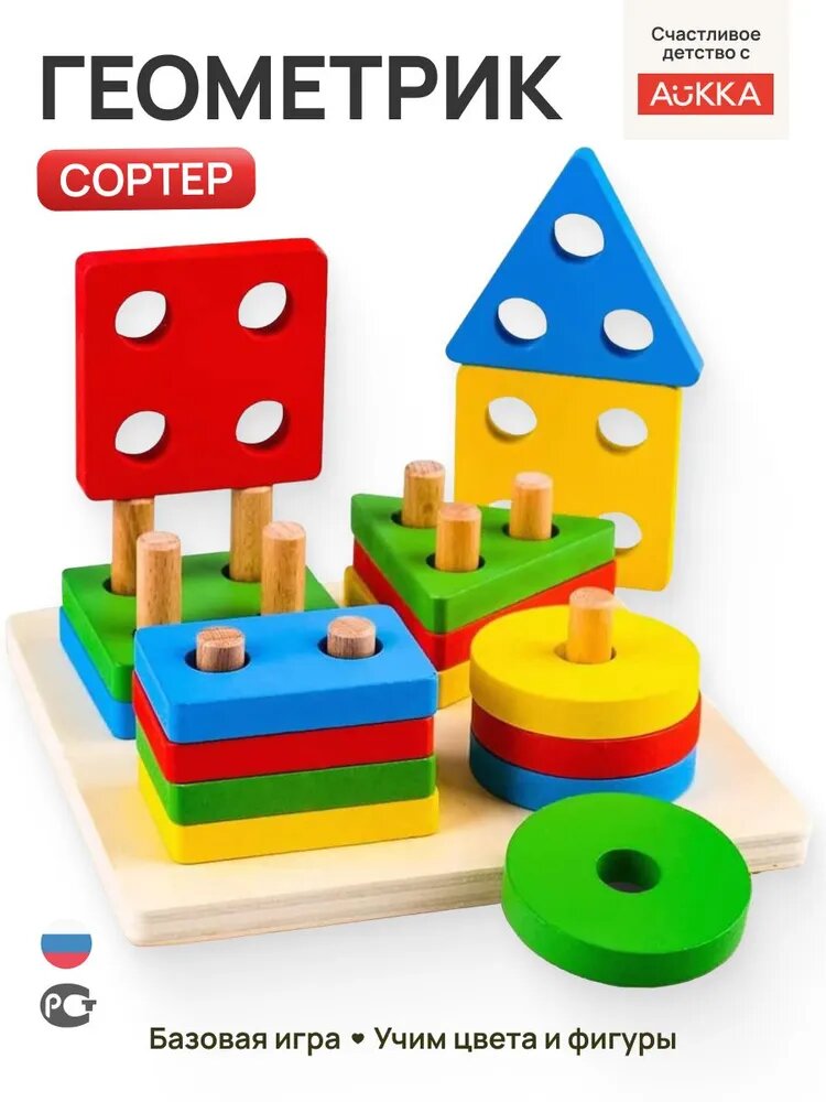 Сортер "Пирамидка", по методике Монтессори, развивающая, деревянный