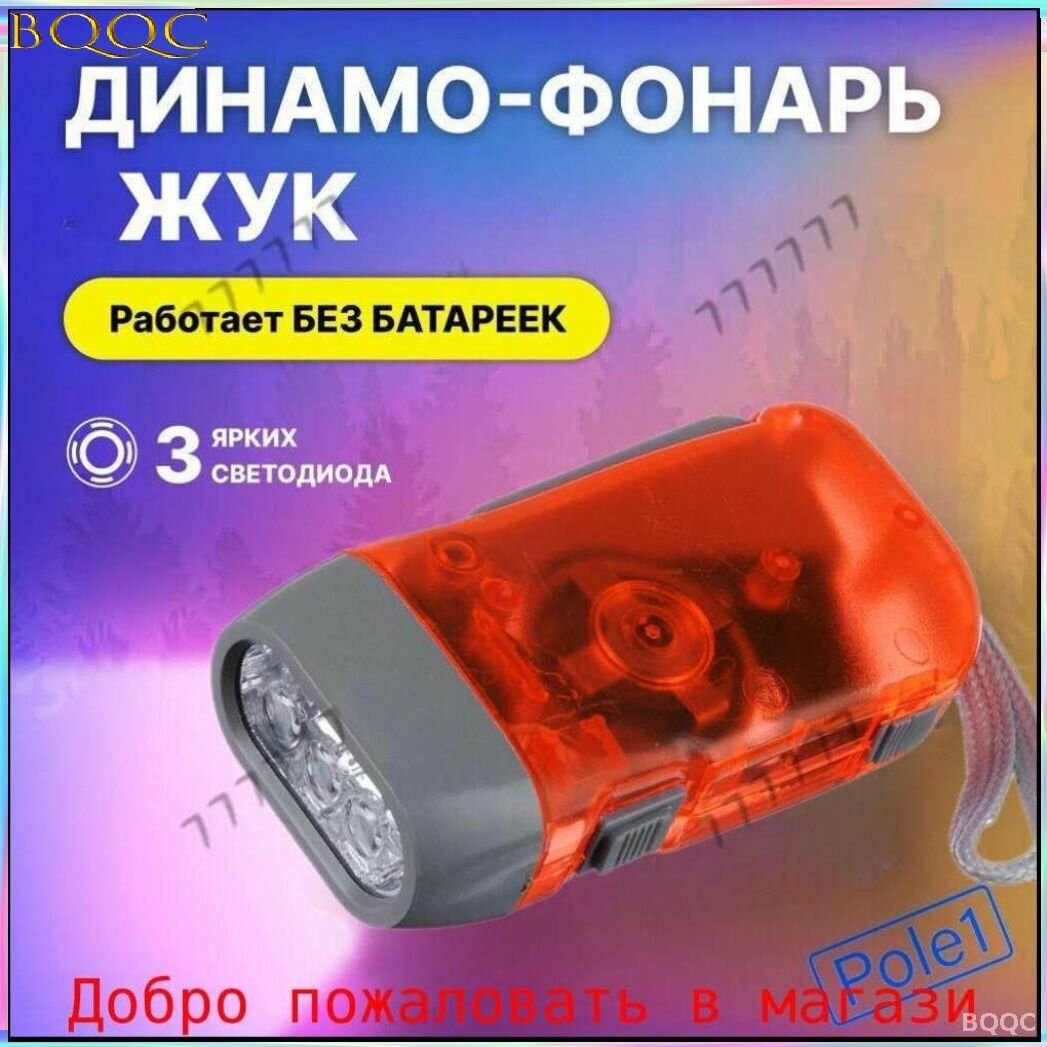 Ручной фонарь