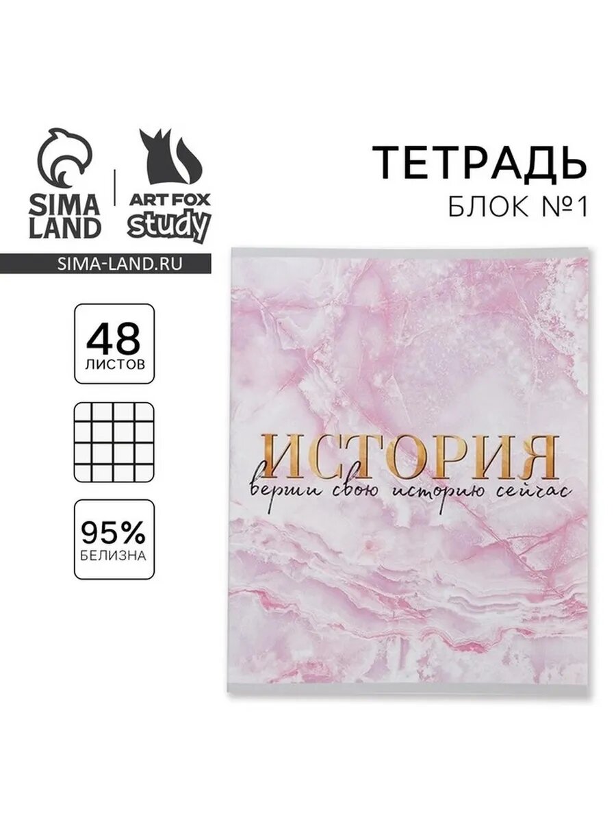 Практичная учебная тетрадь А5 с справочным материалом