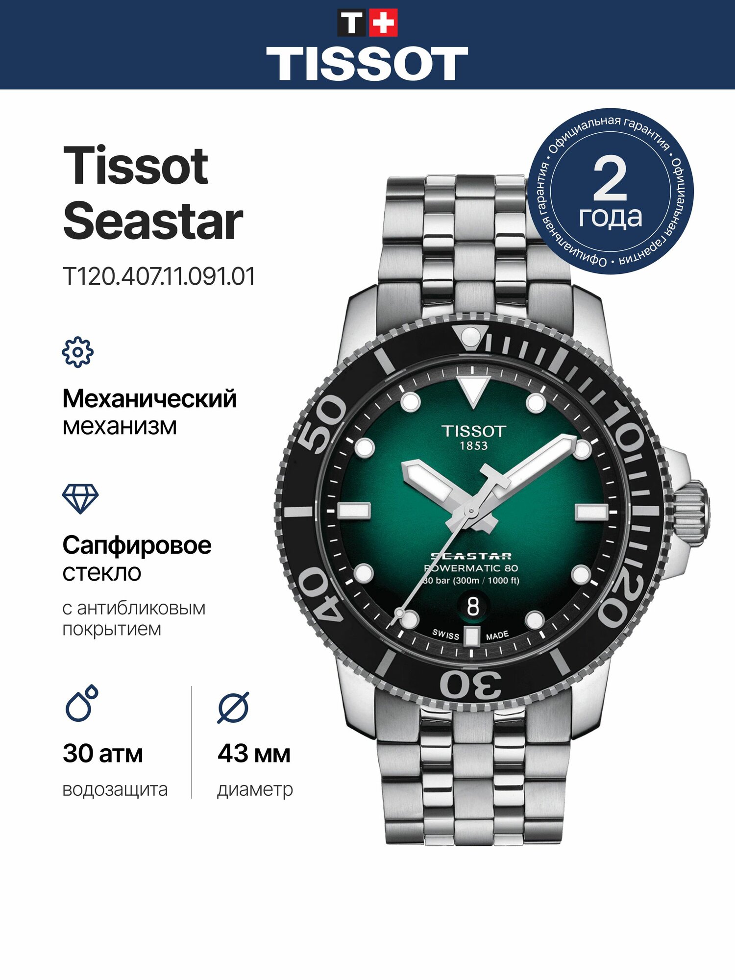 Наручные часы