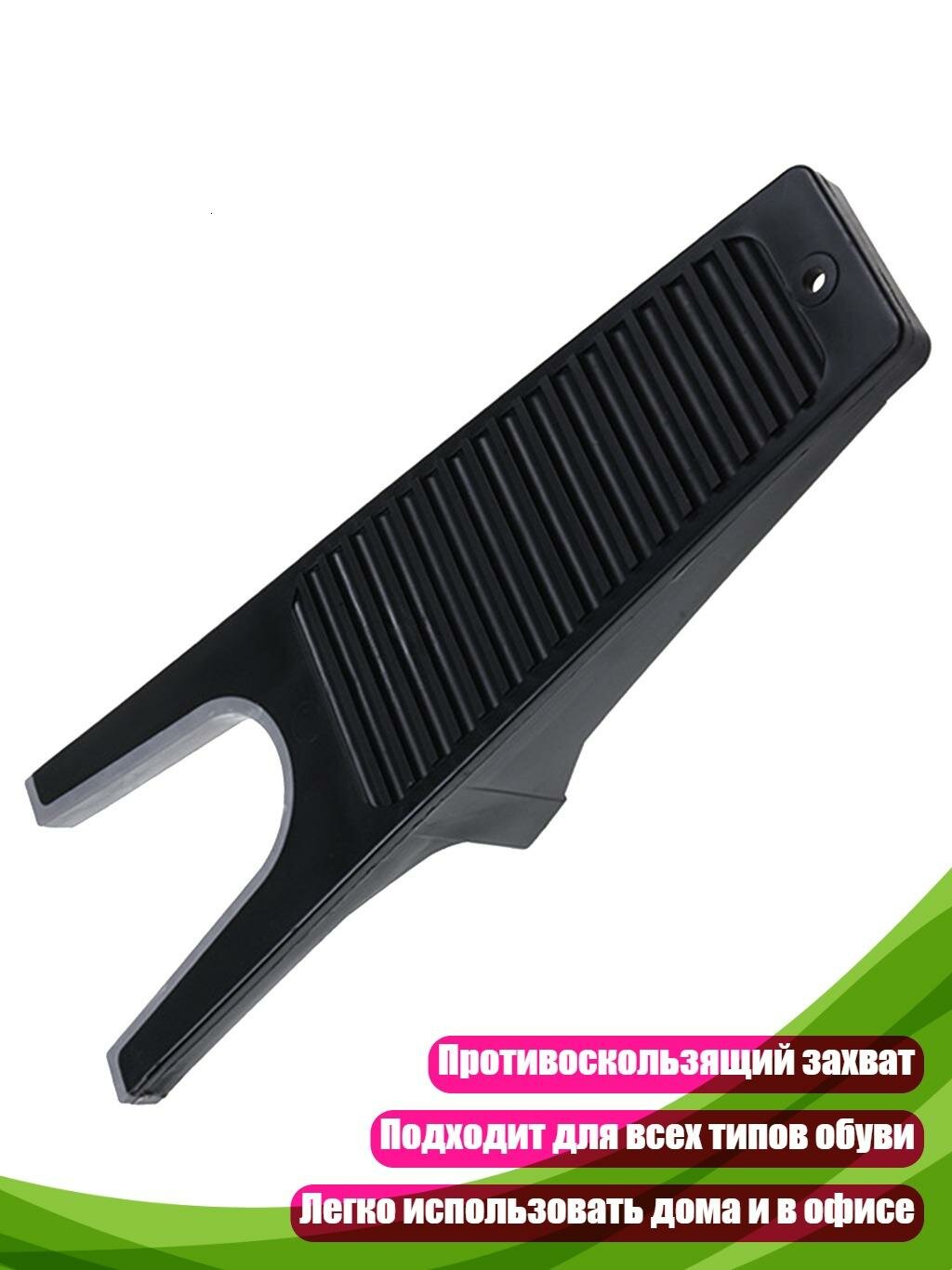 Устройство для снятия обуви без помощи рук, Серый