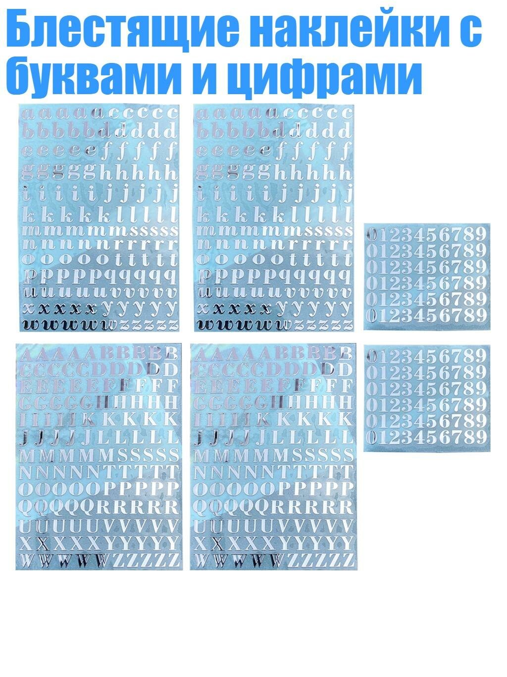 Блестящие наклейки с буквами и цифрами, F серебро 9 мм
