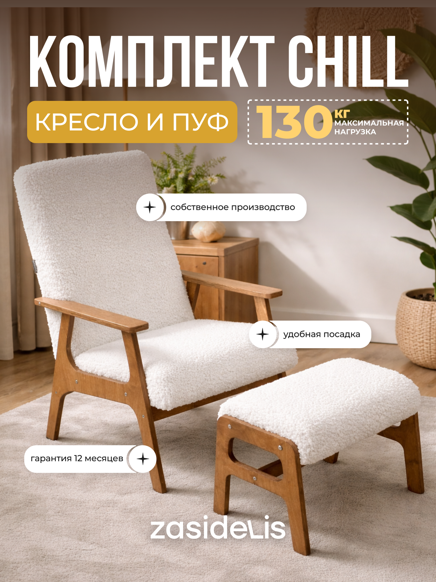 Кресло мягкое в гостиную ZASIDELIS модель Chill с пуфом для ног, на балкон, для дома, для отдыха в спальню, для кухни, интерьерное лофт, кухонное дизайнерское, деревянное 1 шт.