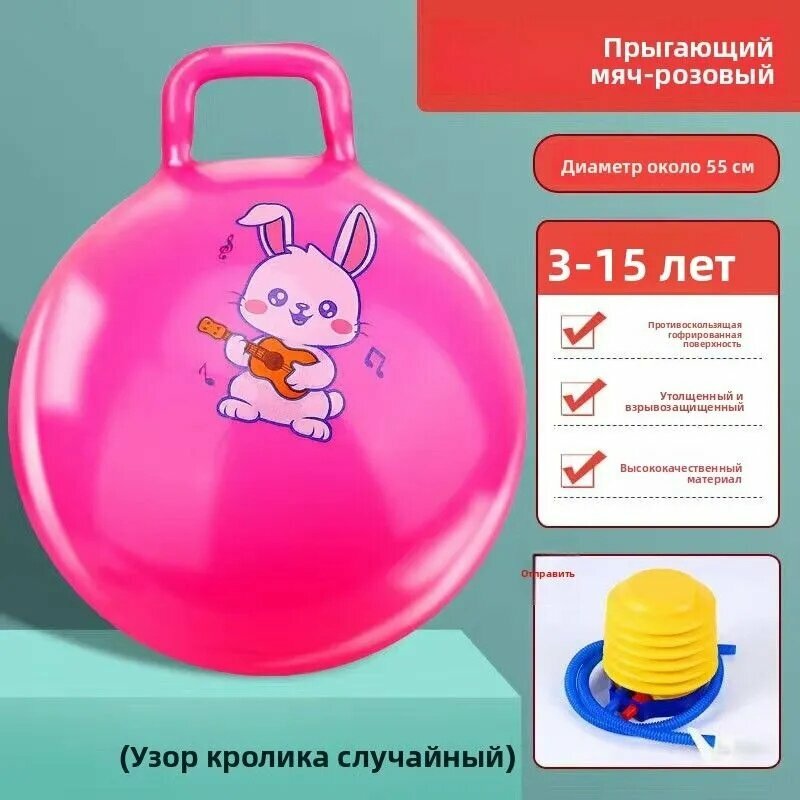 Надувная эластичность для детей, шарики для прыжков, тренажеры, спортивные игрушки.