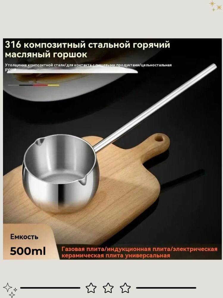 500мл сверхтолстая маленькая кастрюля из нержавеющей стали 316